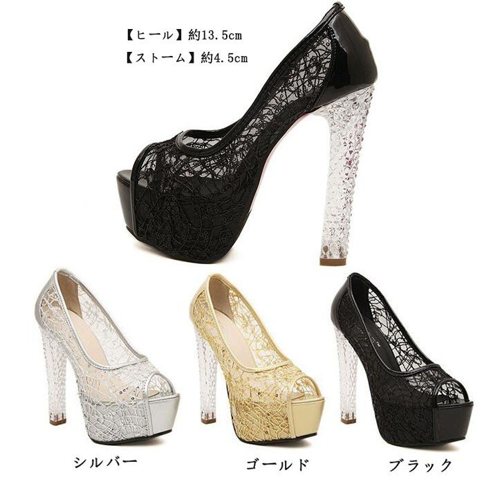 【楽天市場】送料無料 パンプス ストーム厚底 痛くない 靴 脱げない スエード オープントゥ ハイヒール 結婚式 前厚 キャバシューズ ピン ...