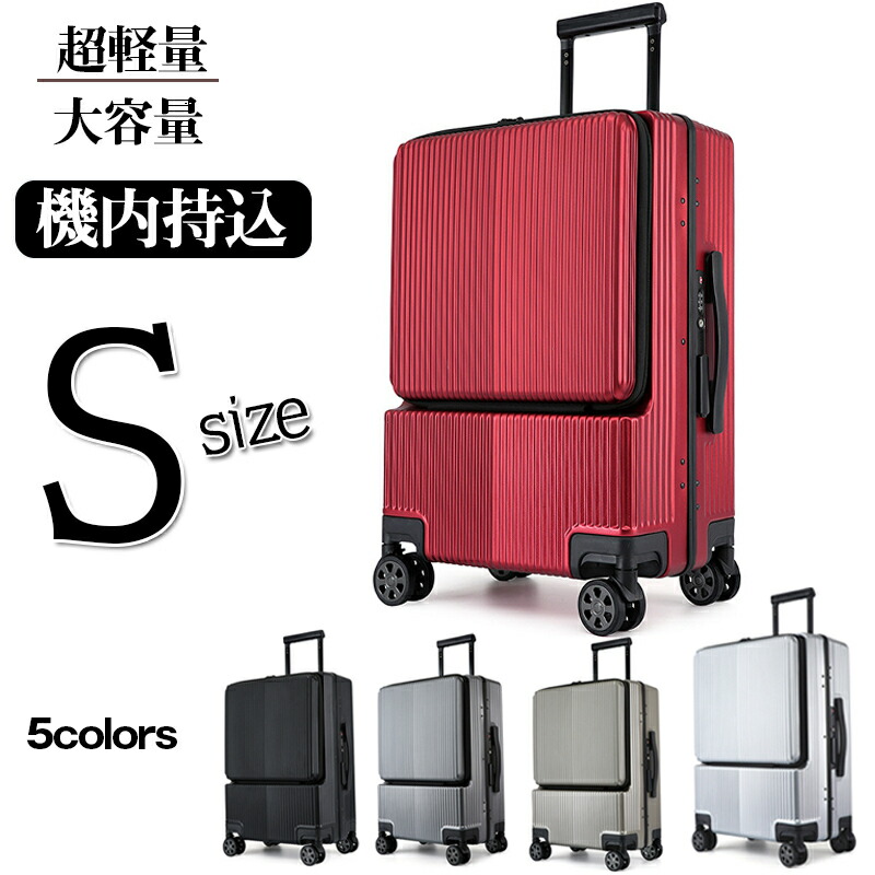 軽量仕様 SNS話題 ビジネス Sサイズ 海外 フロントオープン 丈夫 拡張 旅行 2泊 スーツケース 静音 SSサイズ 出張 ソフトキャリーケース TSAロック搭載 3泊 小型 遠足 【wshop レディース 】キャリーケース 国内 1泊 防水 機内持ち込み メンズ 送料無料 楽天市場】スーツケース フロントオープン ファスナータイプ Sサイズ