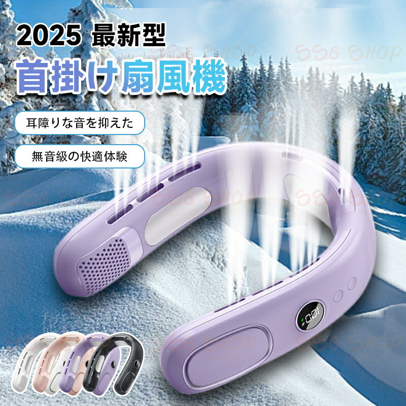 【楽天市場】扇風機 首掛け扇風機 首掛けファン 半導体冷却 小型首掛けファン USB充電 アイスパックファン アウトドア うんどう ポータブル 携帯に便利 首をかける 小さなファンを持ち歩く ...