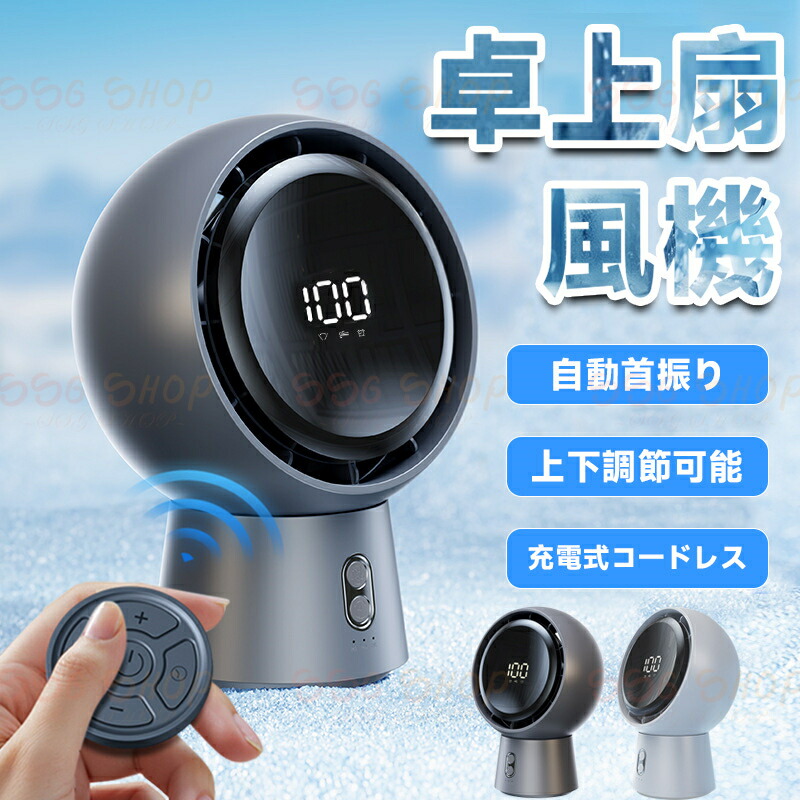 【楽天市場】デスクトップファン 卓上扇風機 リーフレスファン usb充電 首振りファン タイミングファン 小型扇風機 小型ファン 熱中症対策 夏用 寝室用 家庭用 SSG SHOP 新生活用品 ...