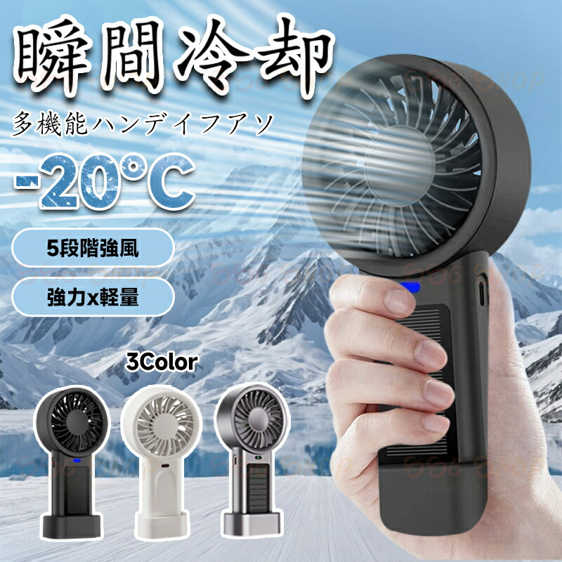 【楽天市場】SSG SHOP 新生活用品 扇風機 小型扇風機 ミュート 持ち歩く ファン 太陽エネルギー ハンドヘルドファン デスクトップミニファン 携帯に便利 夏の扇風機 夏用 熱中症対策 ...
