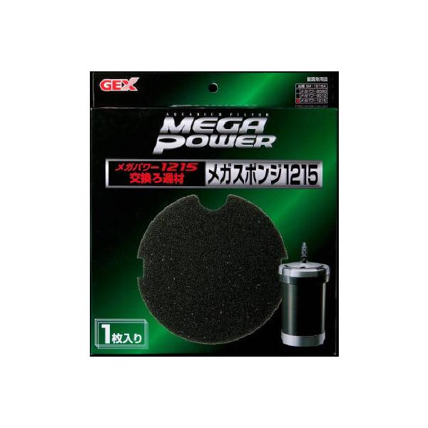 【楽天市場】訳あり ジェックス GEX 1215用 メガスポンジ：SHOP BRANCHE 楽天市場店