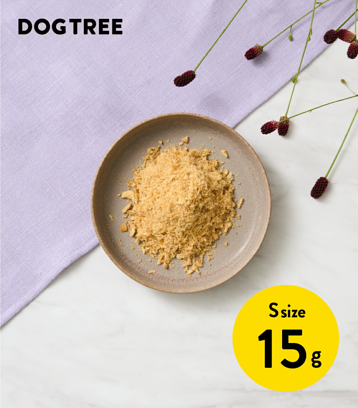 【楽天市場】★楽天1位【公式】ドッグツリー ふりふり ささみパウダー S 15g / M 35g | 無添加 国産 トッピング 犬 ささみ ふりかけ おやつ 犬のおやつ 犬おやつ 犬用おやつ ...