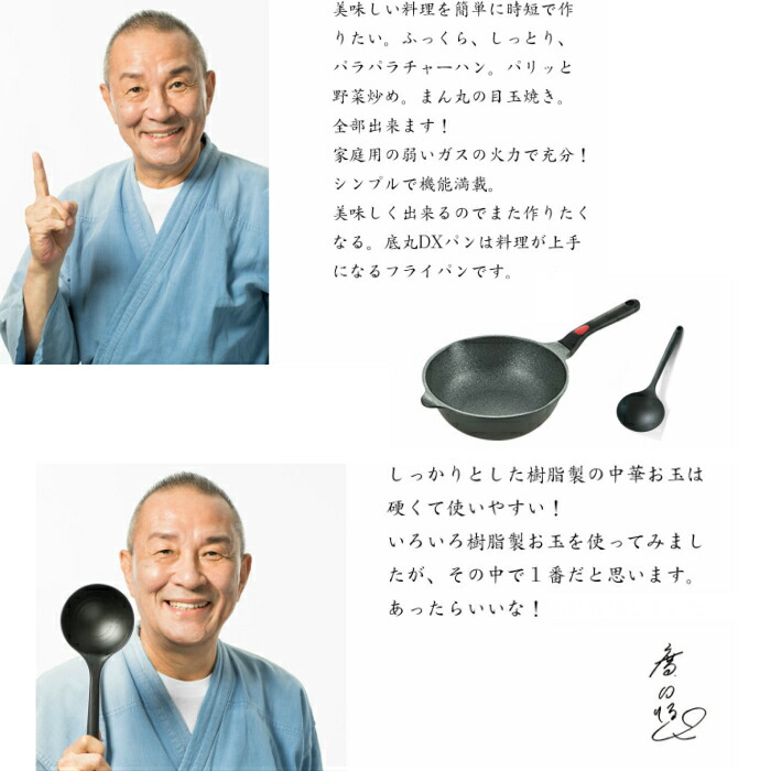 HIROTA 底丸パンPlus ガス・IH対応 計量目盛り付きお玉セット 送料無料 代引手数料込み