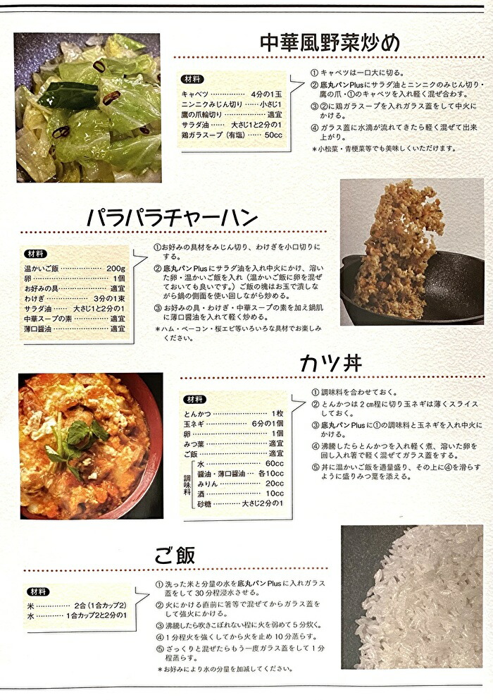 HIROTA 底丸パンPlus ガス・IH対応 計量目盛り付きお玉セット 送料無料 代引手数料込み