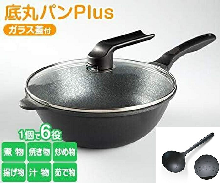 HIROTA 底丸パンPlus ガス・IH対応 計量目盛り付きお玉セット 送料無料 代引手数料込み