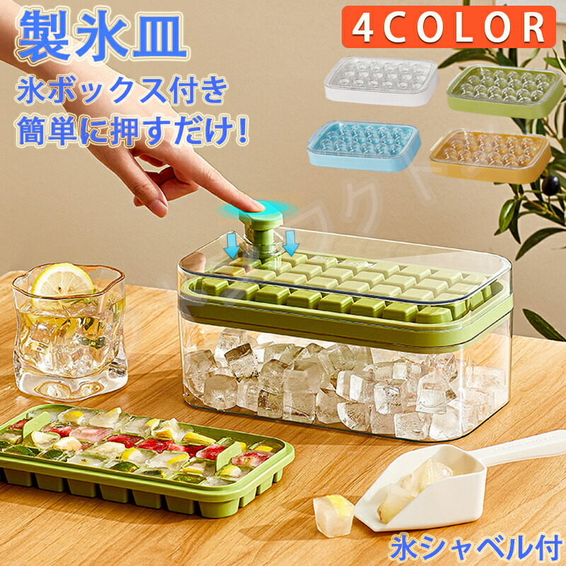 【楽天市場】2枚目500円OFF配布 製氷皿 製氷機 氷作る容器 ワンタッチ脱氷は型抜きしやすい氷格子 押え金型冷蔵庫四角PP氷格貯氷箱 ...
