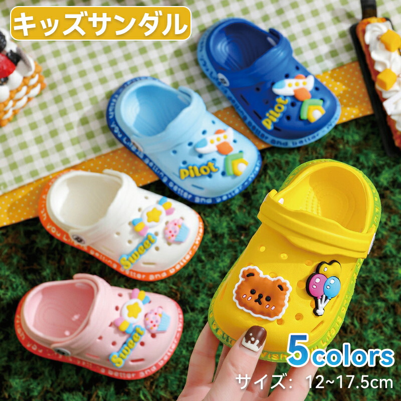 【楽天市場】ベビー キッズ 幼児 女の子 男の子 サンダル クロックス 海 プール 靴 イラスト 子供用 着脱しやすい 草履 シューズ ...