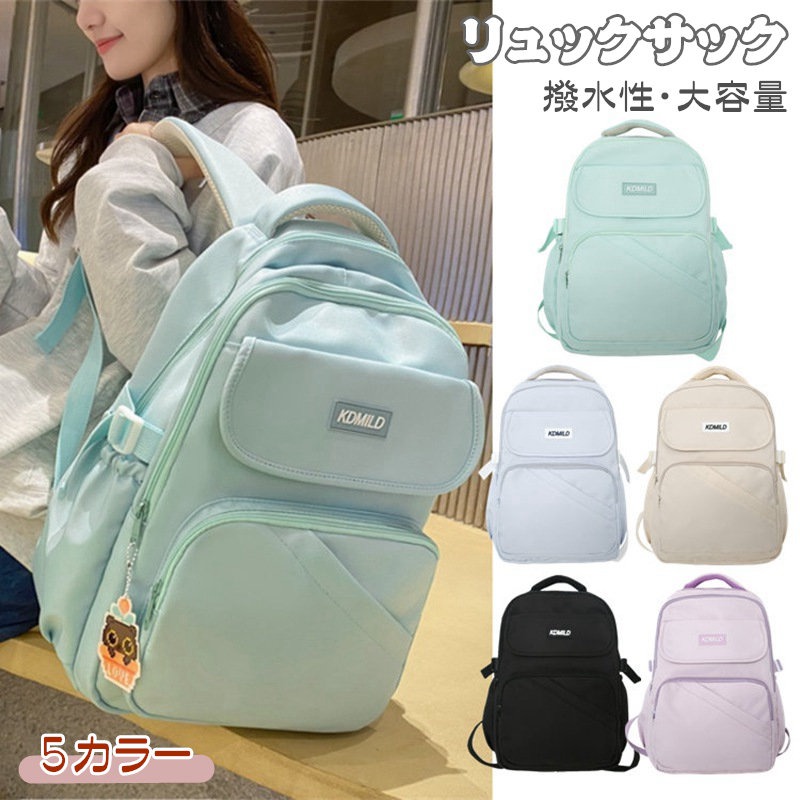 【楽天市場】リュック 女の子 大容量 リュックサック 小学生 中学生 バックパック 韓国 女子 女児 高校生 大学生 レディース バッグ 子供 ...