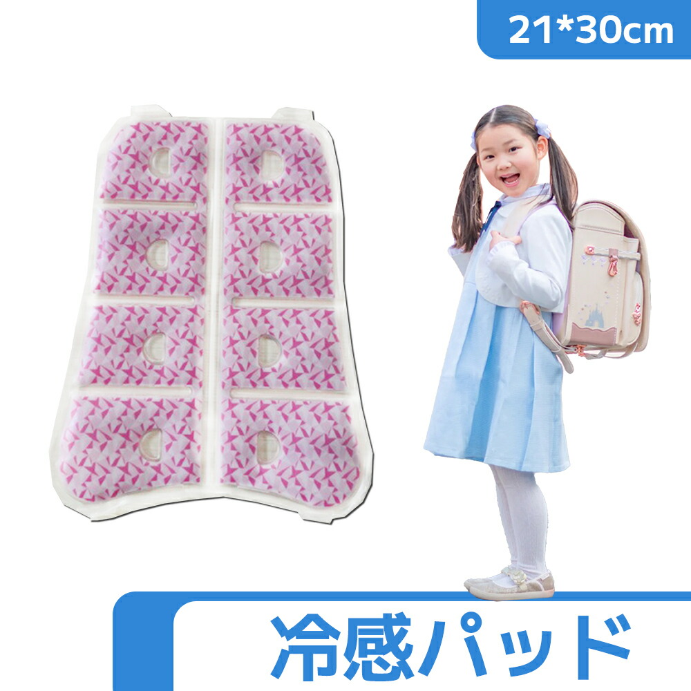 【楽天市場】\★初登場★レビュー特典★／【予約】背中にフィット ひんやり密着 リュック用 冷感パッド 自然凍結 クールリュック アイスリュック ...
