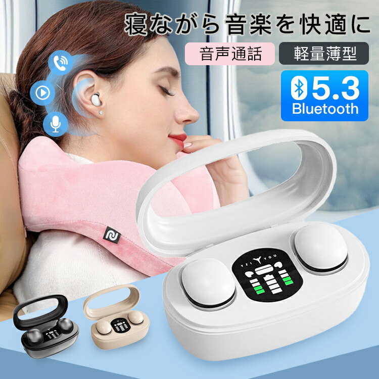 【楽天市場】「高品質＆軽量薄型」即納 ワイヤレス イヤホン 高音質 重低音 充電ケース付き メンズ レディース bluetooth5.3 無線 ...