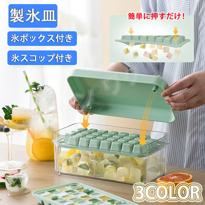 【楽天市場】【2枚目500円OFF配布 氷を1秒で取り出す】大容量 家庭用 製氷皿 製氷器 製氷機 氷作る容器 2段 大容量 シリコン 蓋付き ...