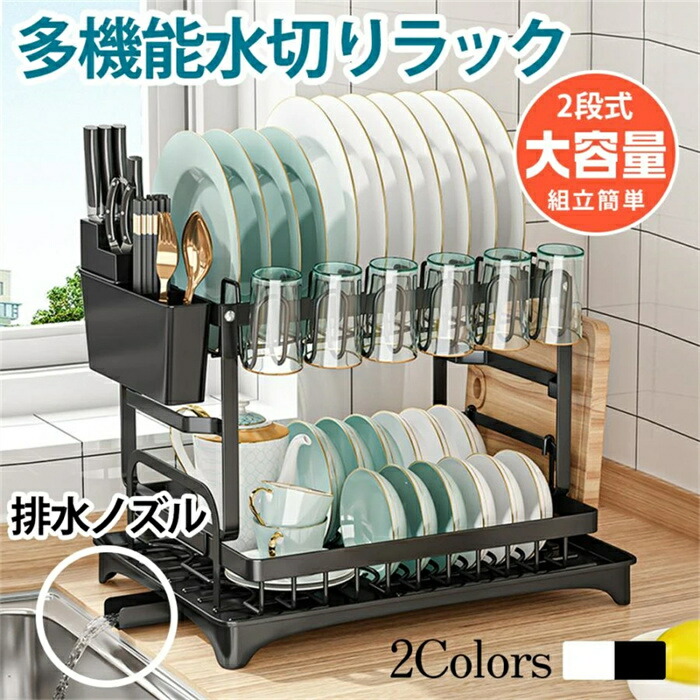 【楽天市場】キッチン二段物置棚食器収納ボウル皿アスファルト多機能水切り食器棚水食器置き水切りかご水槽側排水ノズル大容量食器簡単キッチン 送料 ...