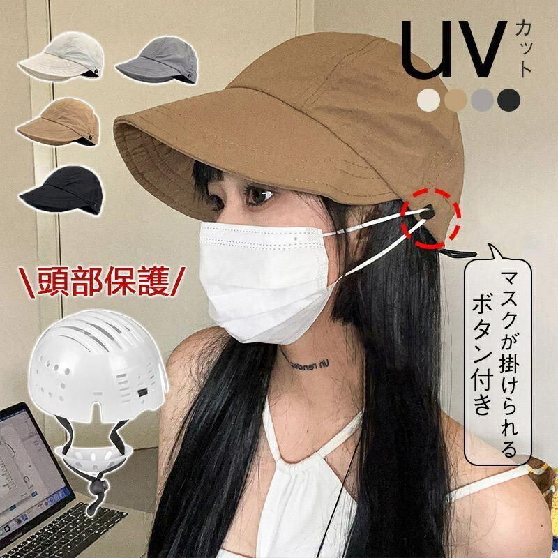 【楽天市場】帽子 レディース キャンプ 自転車 サイズ調整可 マスク掛け付き 日焼け止め 通気性 つば広ハット 熱中症対策 ハット型 蒸れない ...