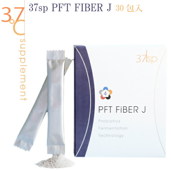 【楽天市場】37sp PFT FIBER J 30包入り サプリ フローラケア 食物繊維 ヘルシー サポート 乳酸菌 タンパク質 炭水化物 ...