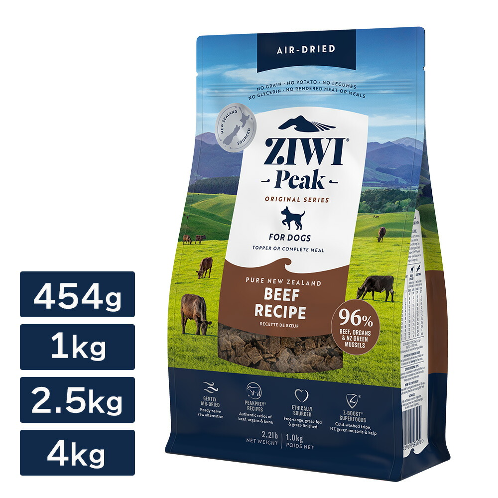 【楽天市場】ZIWI エアドライ ドッグフード グラスフェッドビーフ 犬用 454g 1kg 2.5kg 4kg ペットフード 無添加 グレインフリー 高タンパク 自然派 ビーフ エアドライ ...