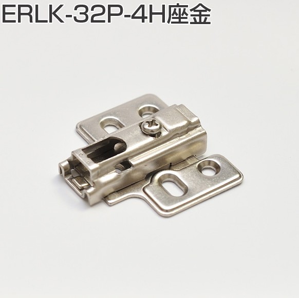 【楽天市場】アトムリビンテック ATOM ER100° スライド丁番専用4点止座金 ERLK-32P-4H ※5個1セット※【ビス別売】：金物 ...