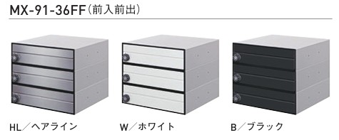 【楽天市場】【杉田エース】 メイルボックス MX-91型 MX-91-36FF 引き上げ扉 H100 W360 D332.5 投入口サイズ:344×24 前入前出 ヘアーライン/ホワイト ...
