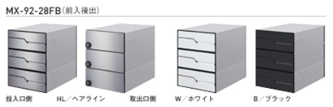 【楽天市場】【杉田エース】 メイルボックス MX-92型 MX-92-28FBU MX-92-28FBY 引き上げ/ヨコ開き H120 W280 D431 投入口サイズ:264×35 前入後出 ...