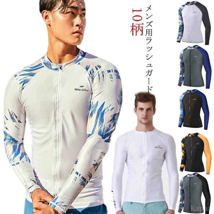 【楽天市場】【送料無料】冷感 接触冷感 水着 プール 体型カバー ジップアップ 大きいサイズ ラッシュガード フードなし UVカット メンズ：ショップカプア
