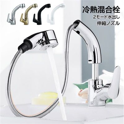 【楽天市場】【期間限定 ポイント10倍！】送料無料 混合水栓 洗面台 浴室 洗面所 水栓金具 蛇口 交換自分で シングルレバー おしゃれ 台付 ...