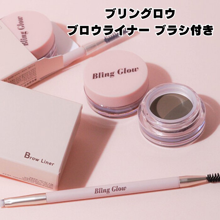【楽天市場】送料無料 国内発送 韓国コスメ アイブロウ メール便発送 ブリングロウ(Bling Glow) ライナー＆デュオブラシ：韓国コスメ ...