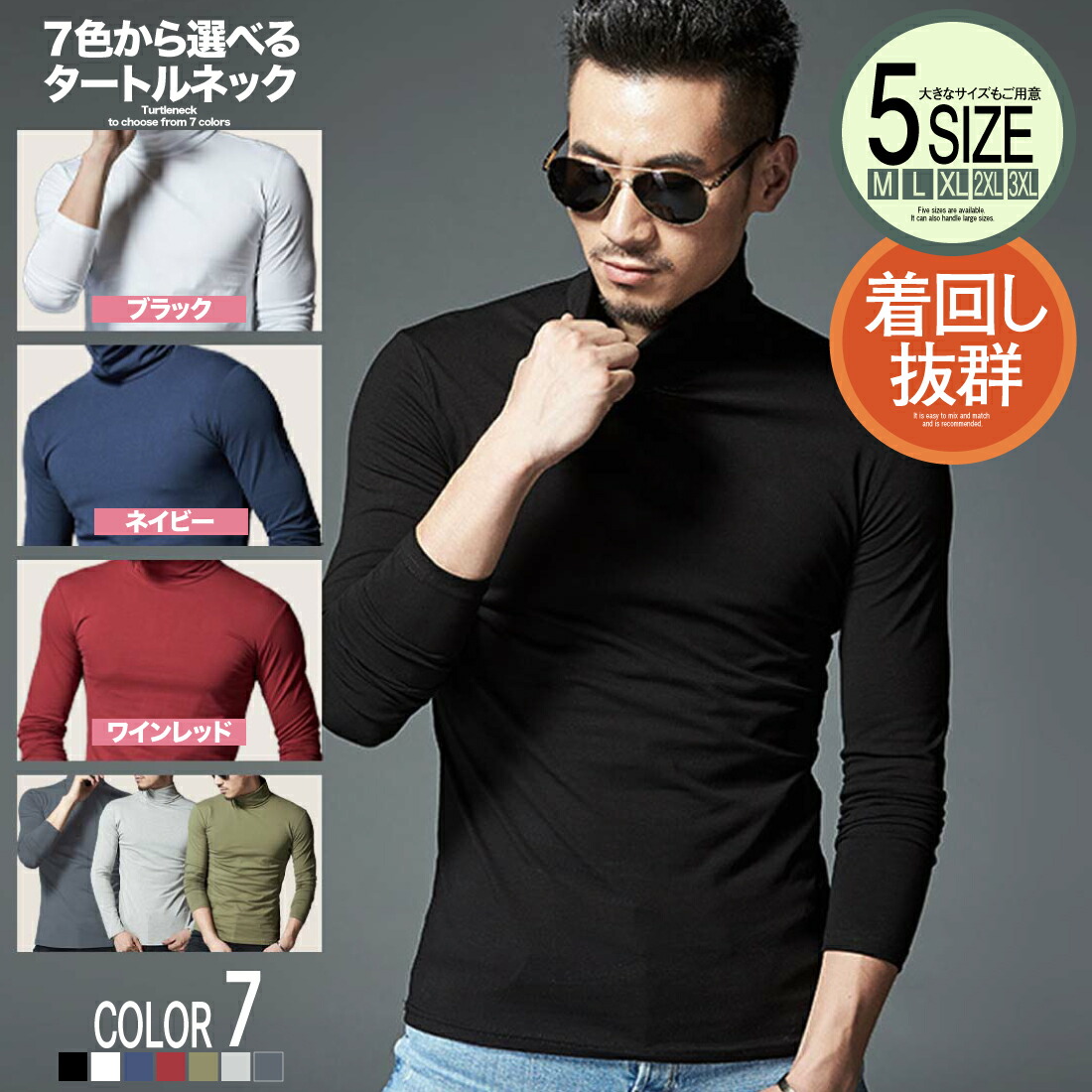 【楽天市場】\SALE限定！ポイント10倍！／ タートルネック メンズ ロングティーシャツ カットソー ロンティー tシャツ 長袖 無地 綿 ...