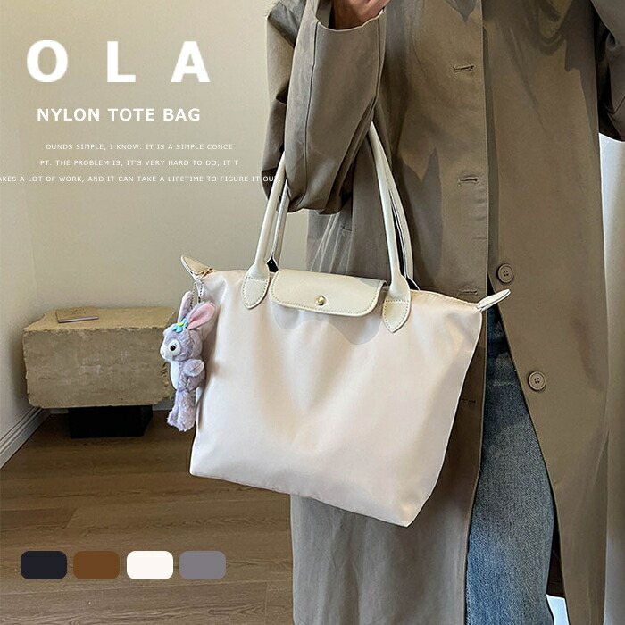 【楽天市場】ナイロン トートバッグ ナイロンバッグ レディース A4 肩がけ 軽量 軽い 通勤 仕事 ビジネス 大人 かばん 鞄 バック ファスナー付き 大容量 収納 普段使い カジュアル ...