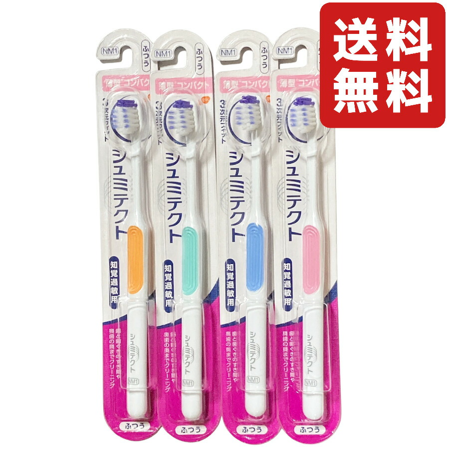 【楽天市場】【4本セット】シュミテクトブラシ やさしく歯周ケアハブラシ3次元フィット 薄型コンパクト (ふつう)：SHOP-PAL 楽天市場店