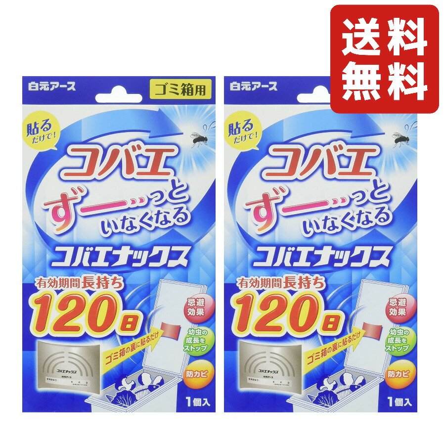 【楽天市場】【2個セット】白元アース コバエナックス ゴミ箱用 1個入：SHOP-PAL 楽天市場店