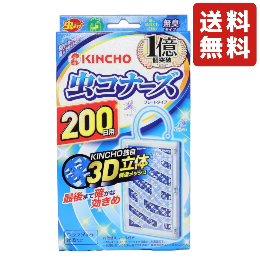 【楽天市場】虫コナーズ プレートタイプ 200日用 ベランダ 軒下 吊るだけ簡単 ユスリカ チョウバエ KINCHO 虫の侵入を防ぐ 立体構造 最後まで確かな効きめ 虫除け 夏 虫対策 ...