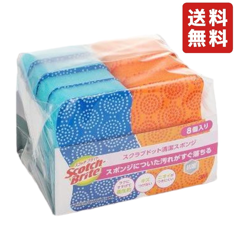【楽天市場】スコッチブライト スクラブドットスポンジ 8個入り キッチン用品 食器洗い 掃除 スポンジ 台所 汚れやニオイが付きにくい ...