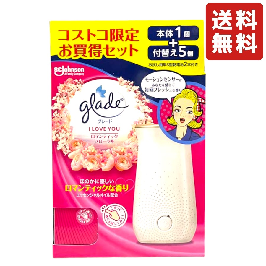 【楽天市場】グレード 消臭センサー 本体1個+付替え5個 コストコ限定 消臭 トイレ 部屋 玄関 芳香剤 ルームフレグランスミスト 消臭 ...