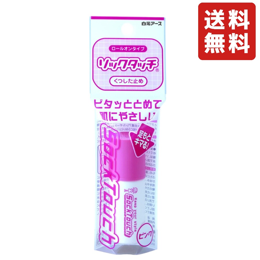 【楽天市場】ソックタッチ ピンク くつした止め：SHOP-PAL 楽天市場店