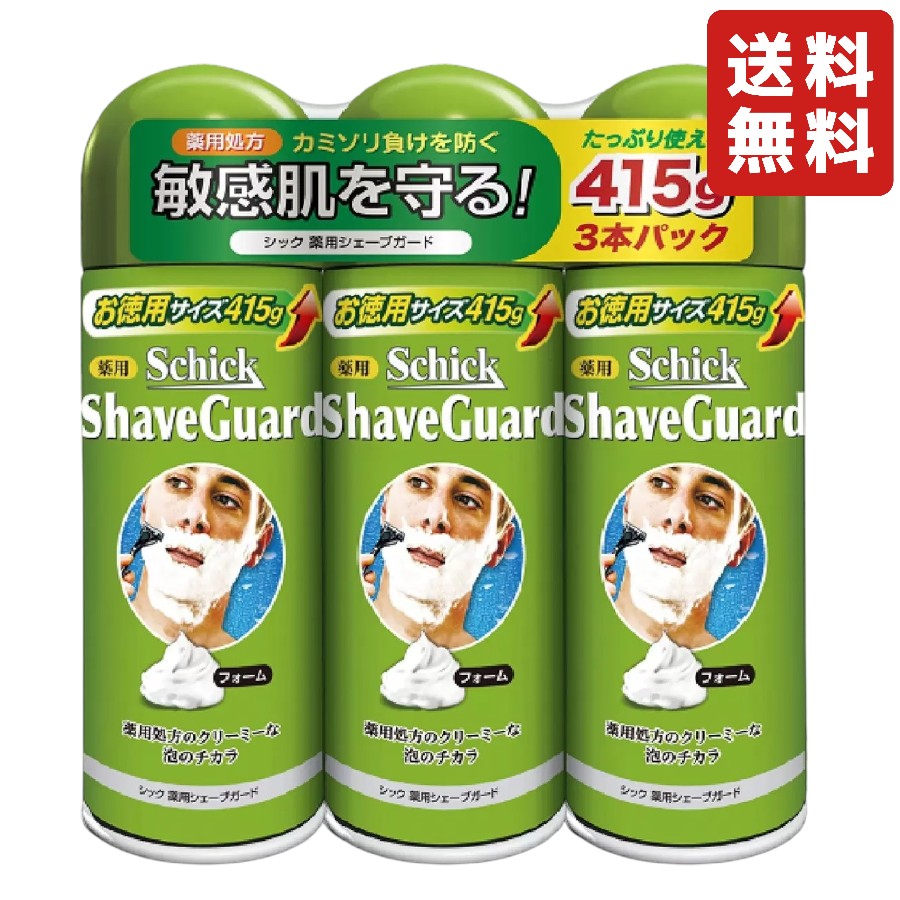 【楽天市場】Schick(シック) 薬用シェーブガード 415gx3本パック 敏感肌 カミソリ負け防止 肌を保護 フォームタイプ フレッシュ ...