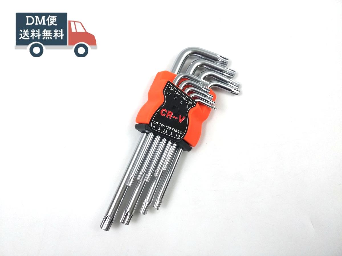 【楽天市場】トルクスレンチ ドライバー 9点セット L字 T10 T15 T20 T25 T27 T30 T40 T45 T50 M：STLー ...