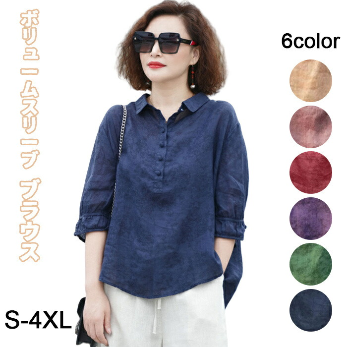 【楽天市場】ブラウス レディース 綿麻ブラウス カジュアル ハーフスリーブボタン シャツ カットソー おしゃれ トップス ビジネス 着痩せ 体型カバー 通勤 春 夏 S-4XL：ショップYRA