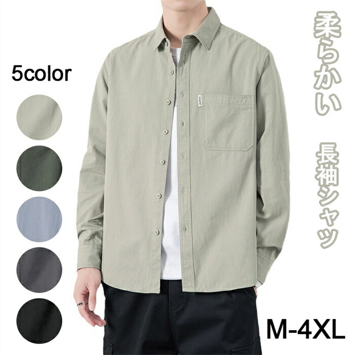 【楽天市場】シャツ メンズ 長袖 秋冬服 大きいサイズ ワイシャツ 快適な 軽い 柔らかい シンプル オシャレ カジュアル 春夏秋冬服 M-4XL：ショップYRA
