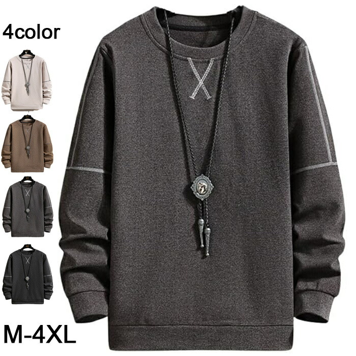 【楽天市場】パーカー メンズ トレーナー メンズ 長袖 春秋服 無地 おしゃれ カジュアル ファッション オシャレ クルーネック 柔らかい肌触り 快適 トップス M-4XL：ショップYRA