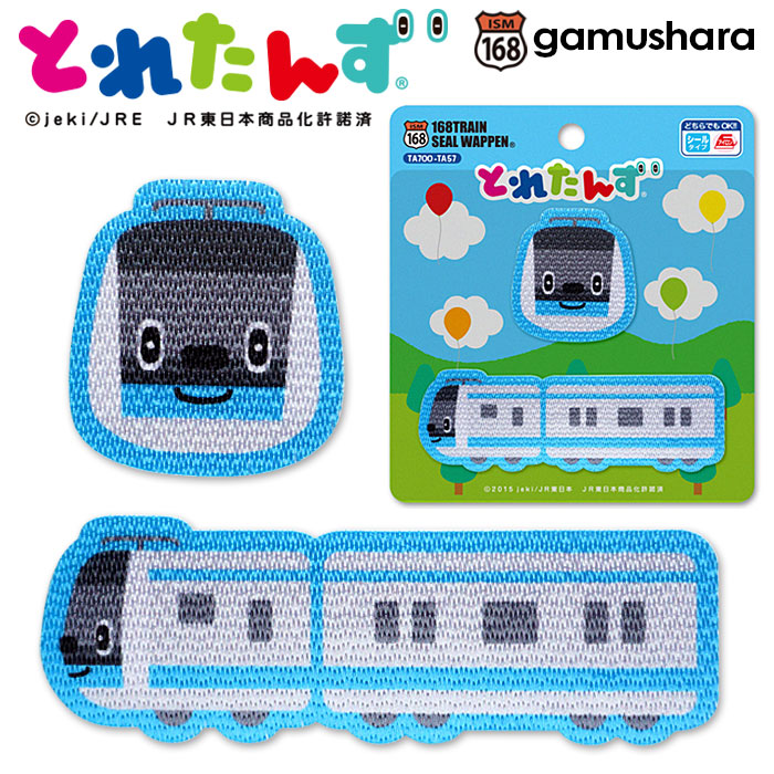 【楽天市場】とれたんずシールワッペン（E233 けいひんとうほくん） アイロン＆シール両用タイプ 絵本キャラクター 鉄道＆新幹線キャラクター ...