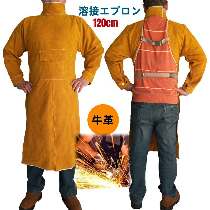 楽天市場】電気溶接防護服 牛革 溶接用 本革 防護服 作業服 上下 楽天市場】電気溶接防護服 牛革 溶接用 本革 防護服 作業服 上下
