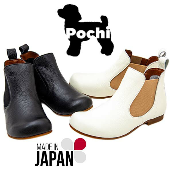 【楽天市場】Pochi ポチ pc004 レディース ショートブーツ サイドゴア 日本製 イタリア製本革 幅広 4E 撥水加工 抗菌 吸汗 かわいい 履きやすい ローヒール レザーブーツ ...