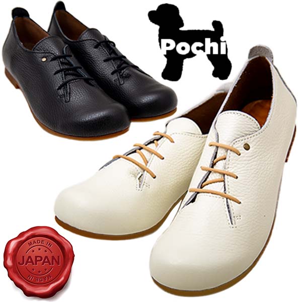 【楽天市場】Pochi ポチ pc003 レディース スリッポン イタリア製本革 日本製 幅広 4E ゴム紐 足入れ楽 ローヒール 撥水加工 抗菌 吸汗 かわいい フィット感 やわらかい ...