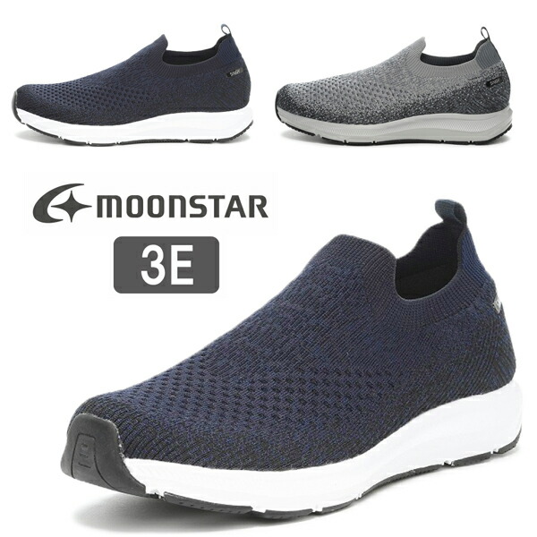 【楽天市場】MOONSTAR ムーンスター SNGY M22 シナジークッション メンズ ウォーキングシューズ スニーカー スリッポン 抗菌防臭 軽量設計 衝撃吸収性 3E ネイビー グレイ ...