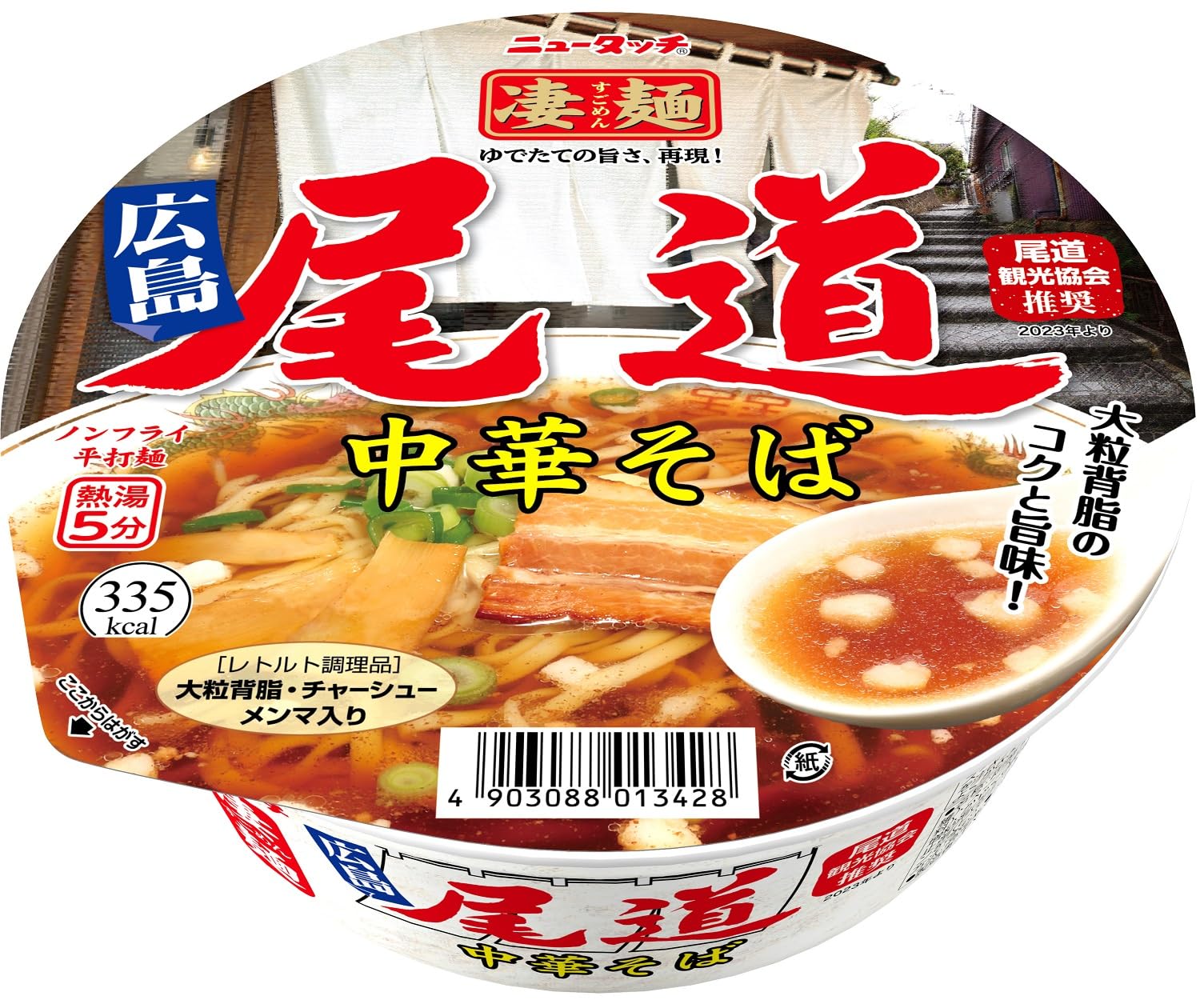 【楽天市場】ニュータッチ 凄麺尾道中華そば 115g×12個：shopashito