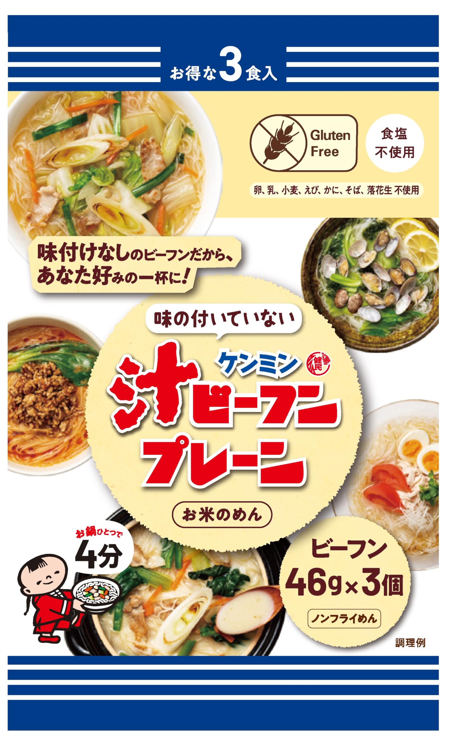 【楽天市場】ケンミン食品 味の付いていないケンミン汁ビーフンプレーン 138g×10個：shopashito