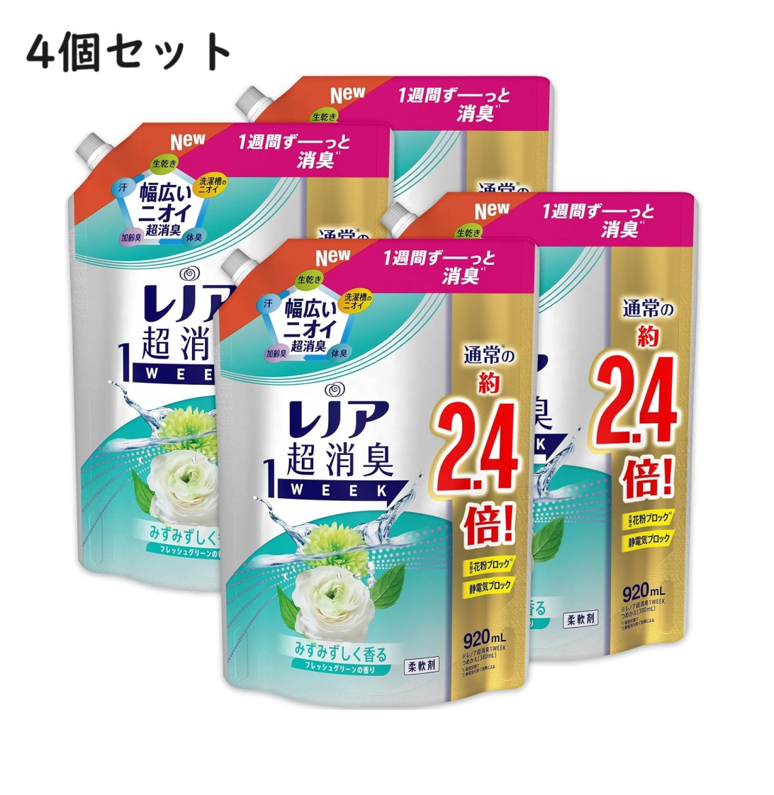【楽天市場】【920ml×4個】 レノア 超消臭 1WEEK つめかえ用 フレッシュグリーンの香り P&G 柔軟剤 柔軟仕上げ剤 詰め替え 大容量 詰替え つめ替え 消臭 特大 みずみずしく ...