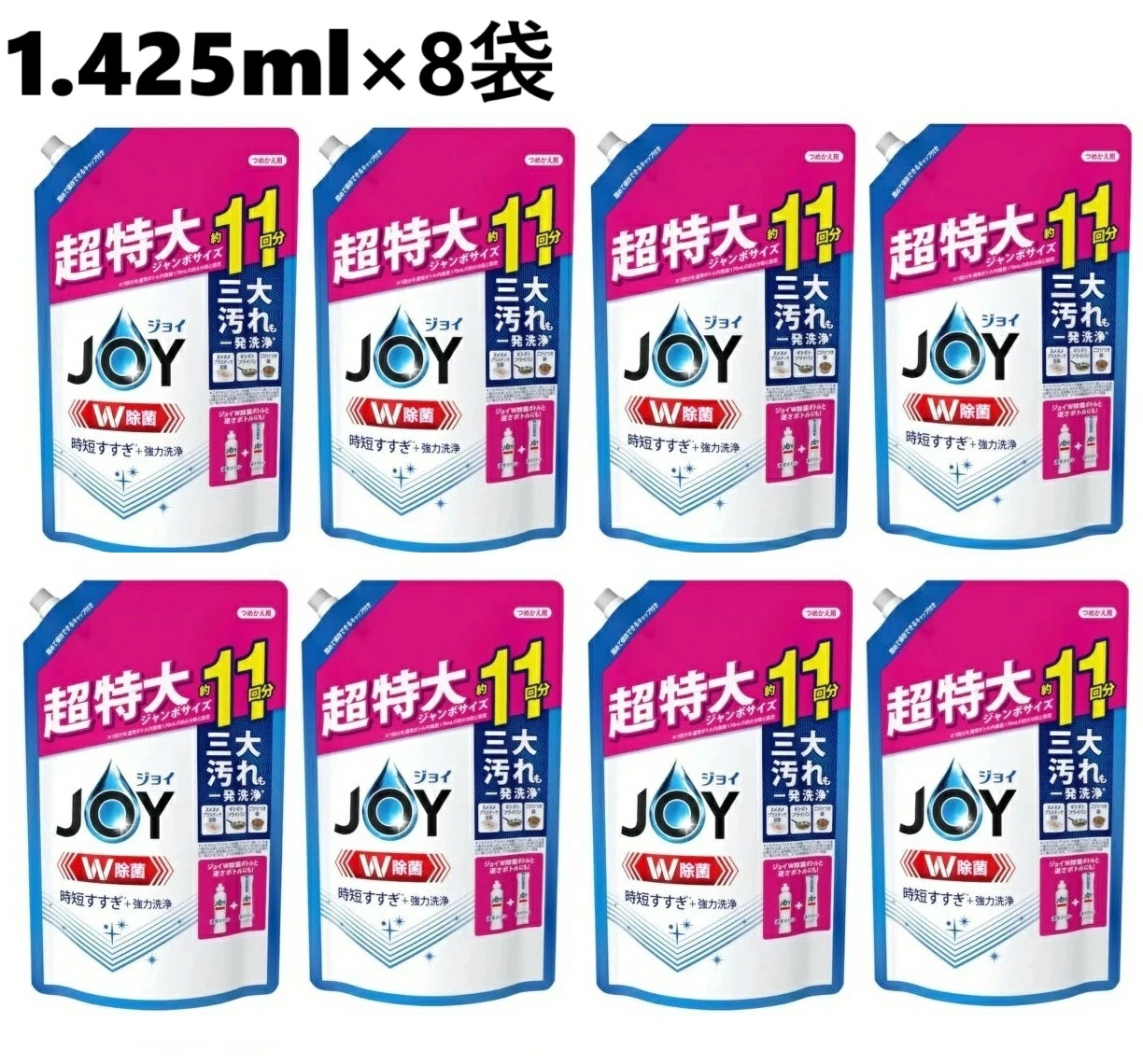 【楽天市場】【8袋】JOY ジョイ W除菌 1425ml さわやか微香 つめかえ用 食器用洗剤 食器洗剤 食器用 詰め替え 詰めかえ つめ替え 特大 ジャンボサイズ 大容量 除菌のジョイ ...
