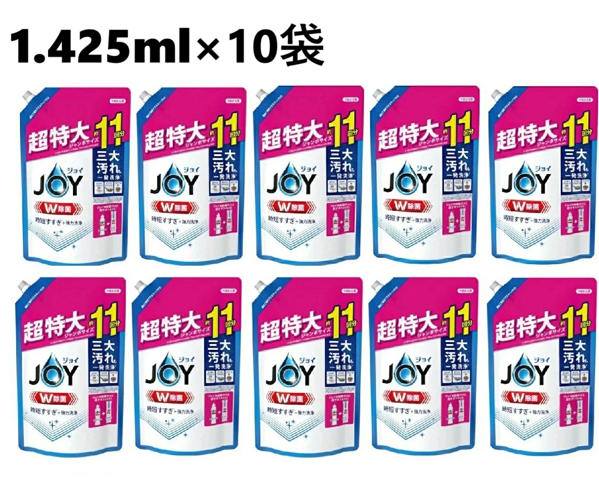【楽天市場】【10袋】JOY ジョイ W除菌 1425ml さわやか微香 つめかえ用 食器用洗剤 食器洗剤 食器用 詰め替え 詰めかえ つめ替え 特大 ジャンボサイズ 大容量 除菌のジョイ ...