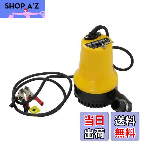 【楽天市場】【送料無料】Sutekus プラスチック 給水&排水ポンプ 海水対応 直流12V 75W 軽量 静音 高圧 排水量4.5?/時間 ...